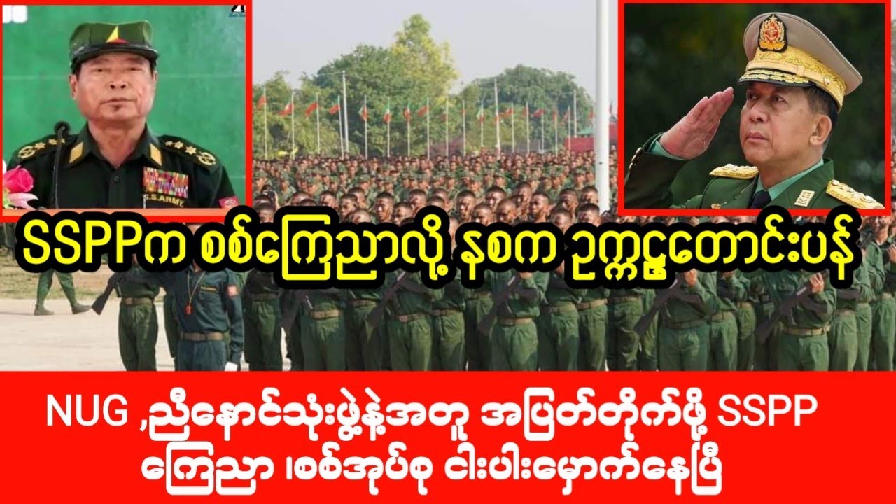 Mandalay Khit Thit သတင်းဌာန၏ မေလ ၄ ရက် မနက်ပိုင်း သတင်းအစီအစဉ် Youtube