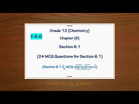 [Video 6.6] 24 MCQ Questions for Section 6.1 - YouTube