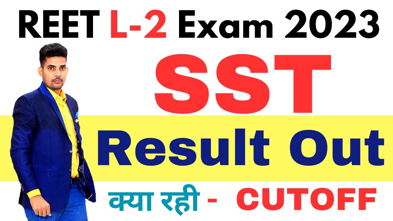 रीट लेवल -2 SST विषय का रिजल्ट घोषित | REET MAINS EXAM SST RESULT OUT ...