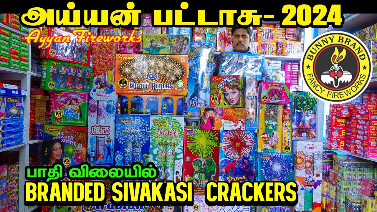 Sivakasi Crackers AYYAN FIREWORKS குறைந்த விலையில் அய்யன் பட்டாசுகள் ...