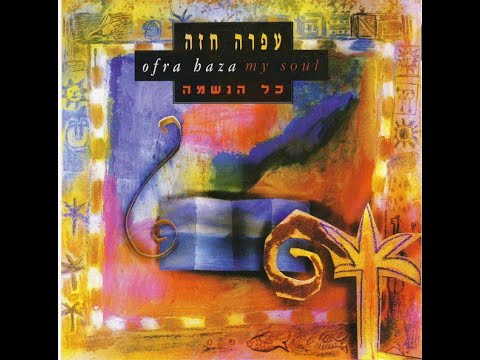 01 Le'orech HaYam (Along The Shore) - Ofra Haza