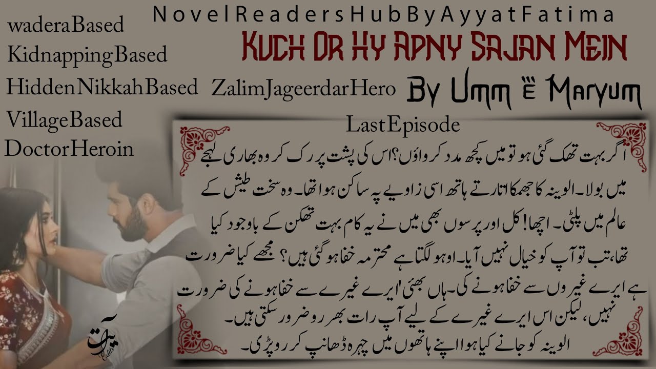 Zalim Jageerdar Based|Wadera Based|Doctor Heroin|Kuch Or Hy apny Sajan Mn By Umm e Maryam Last ...