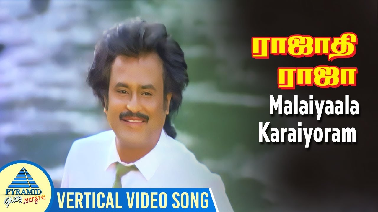 Rajadhi Raja Movie Songs | Malaiyaala Karaiyoram Vertical Video Song ...