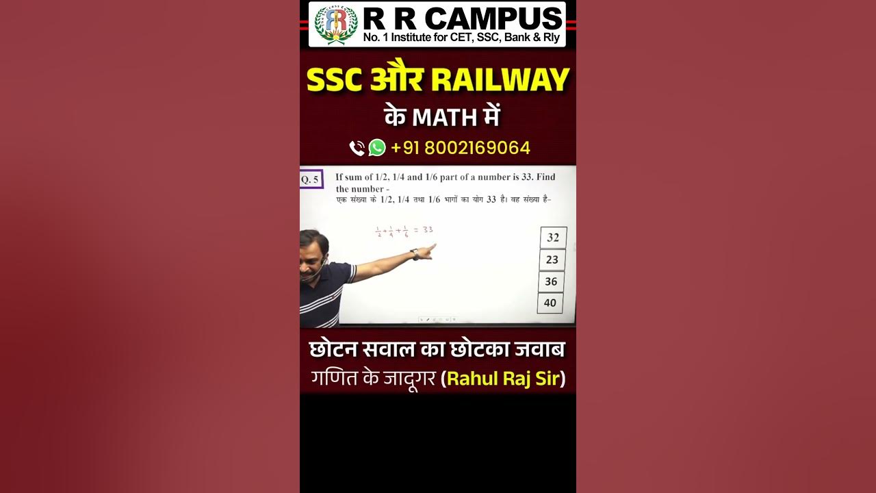 SSC और RAILWAY के MATH में छोटन सवाल का छोटका जवाब! || Rahul Raj Sir #cgl2024 #ssccgl #railway ...