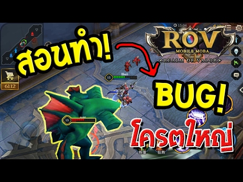 ROV#สอนทำบัก Crest ตัวโครตใหญ่ นี่มันคิงคองชัดๆ - YouTube