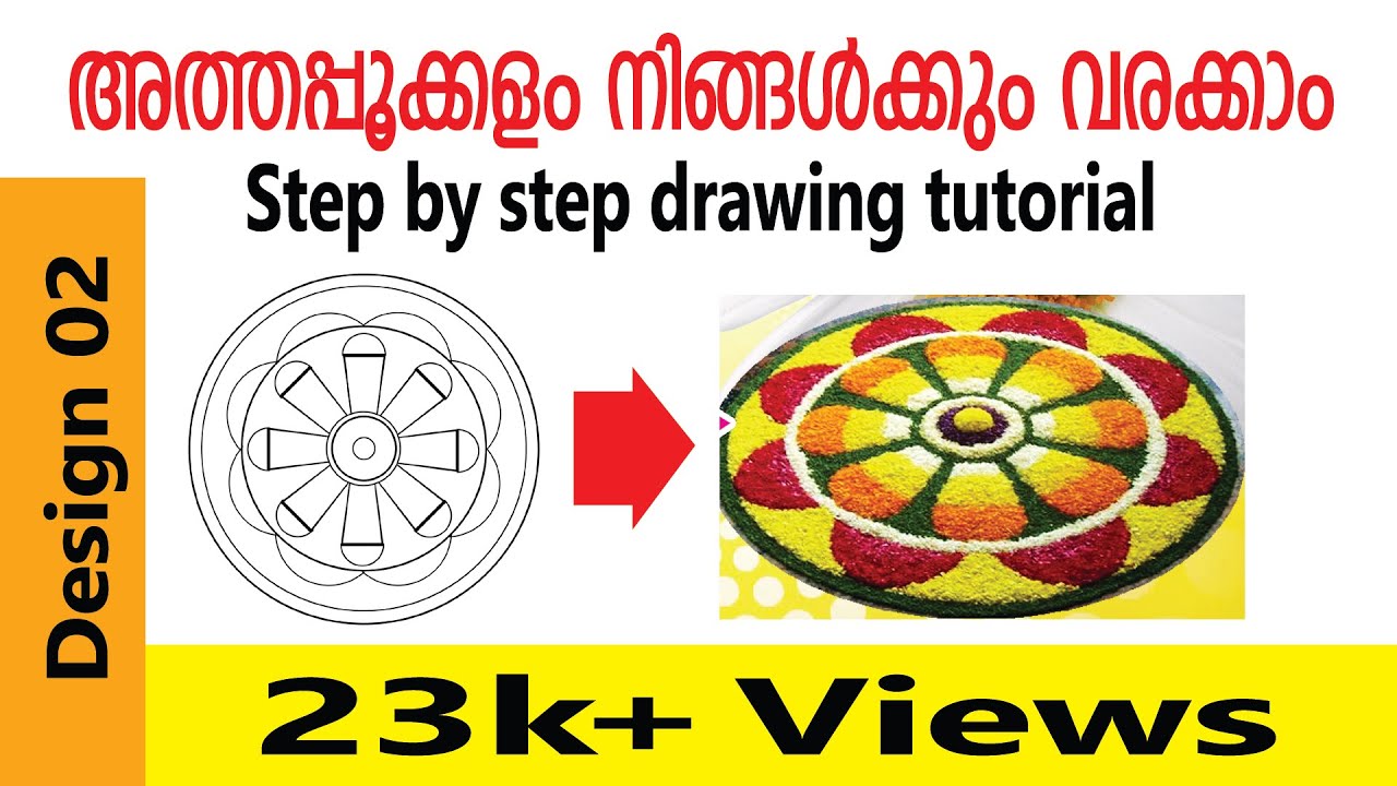 POOKALAM DESIGN 02 Drawing Steps | Be Creative | Rahul Rajan - YouTube