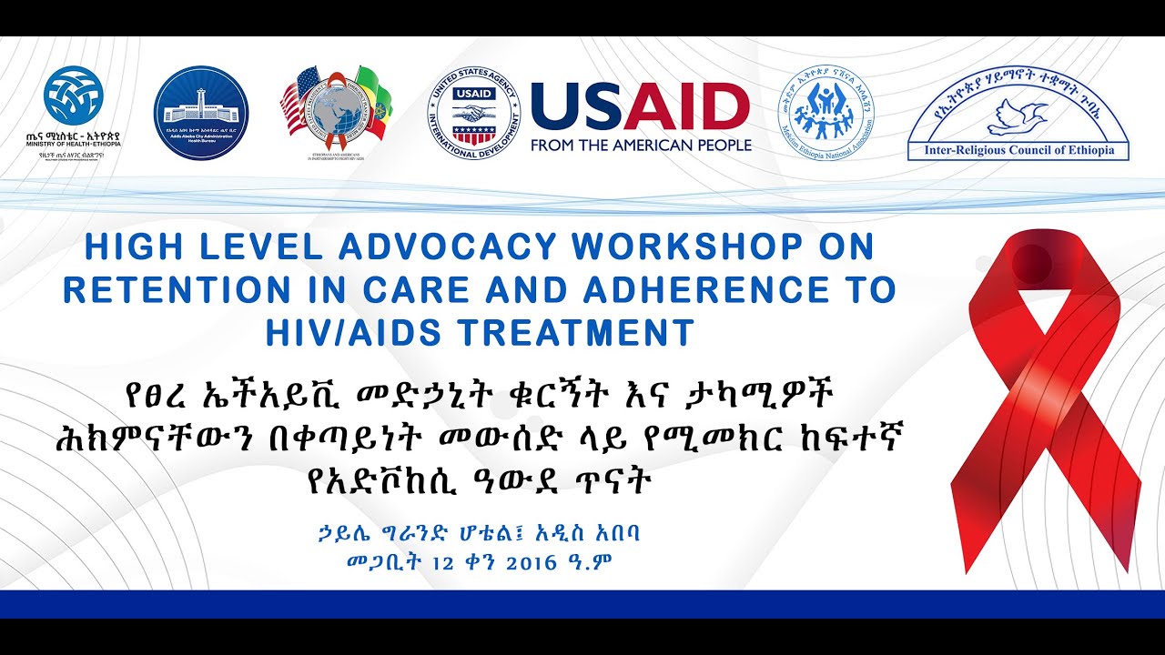 News Coverage: High-Level Advocacy Workshop on Retention in Care ...
