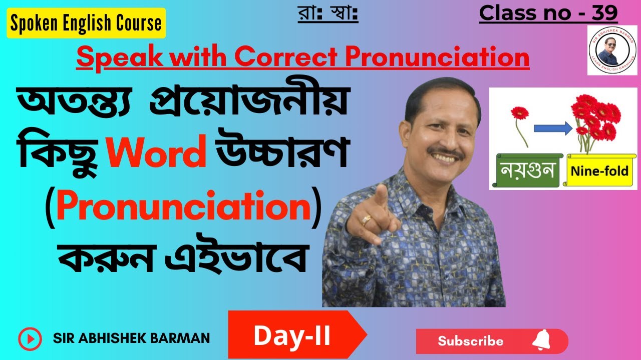 Spoken English Course - 39 | Smart Process of Pronunciation ...