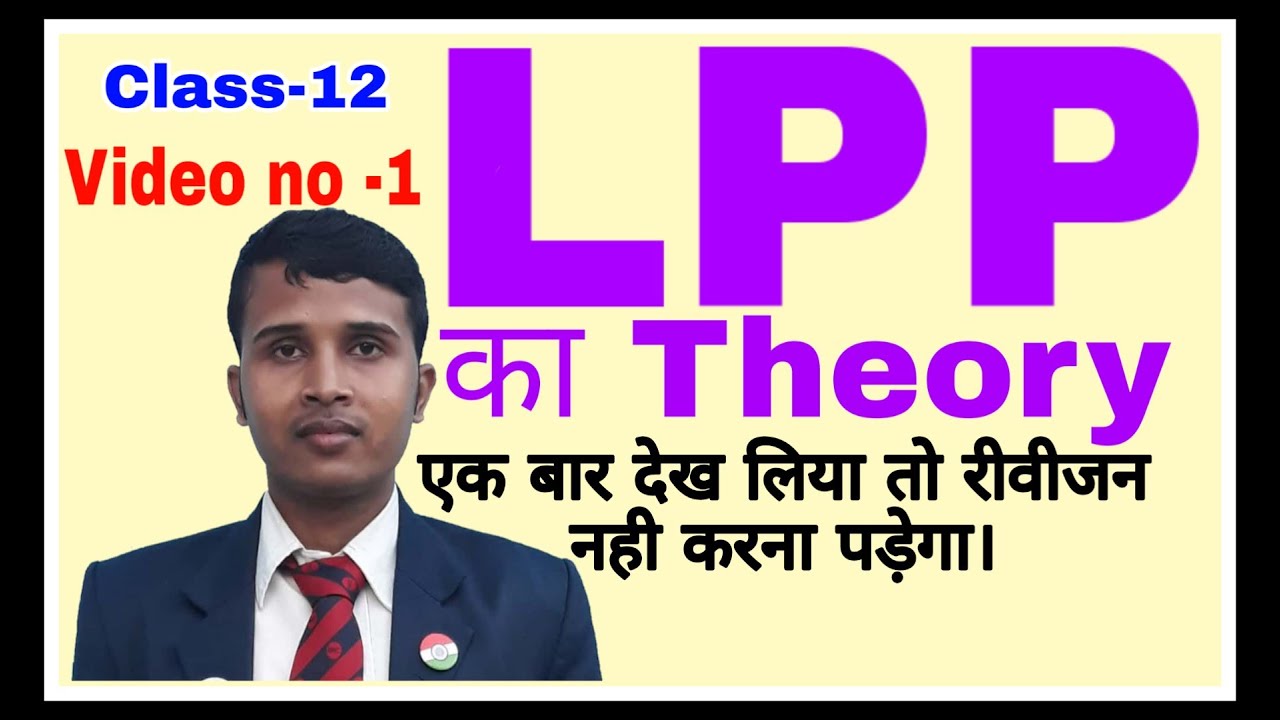 LPP Ka Theory । Linear Programming Problems - YouTube