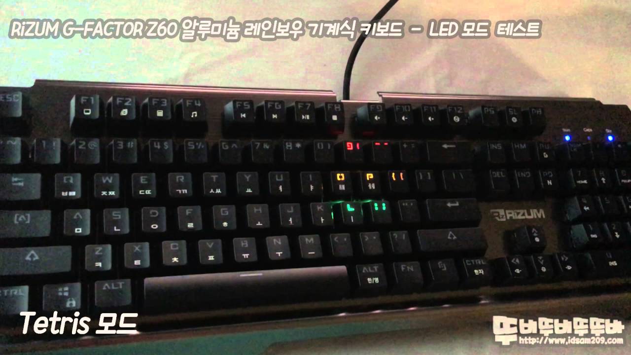 RiZUM G-FACTOR Z60 알루미늄 레인보우 기계식 키보드 - LED 모드 테스트 - YouTube
