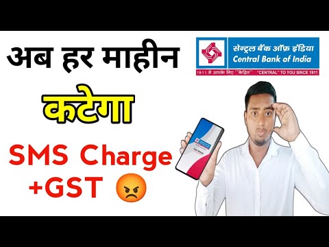 अब हर माहीन कटेगा SMS Charge+GST 😡 Central Bank of India SMS Charge per ...
