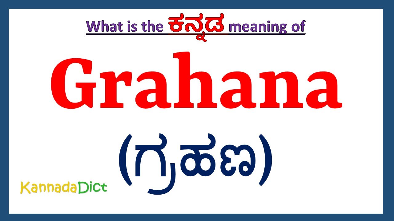 Grahana Meaning in Kannada | Grahana in Kannada | Grahana in Kannada ...