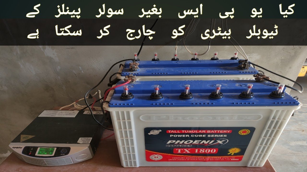 Solar Tubular battery Price in Pakistan |UPS Charge Tubular battery ...