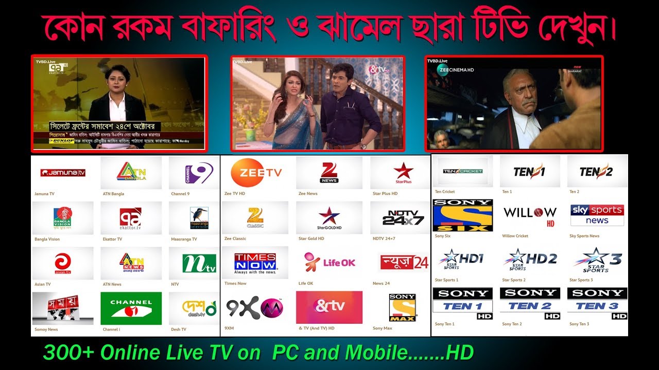 10 Free Websites To Watch Live Tv Online On Pc Or Laptop