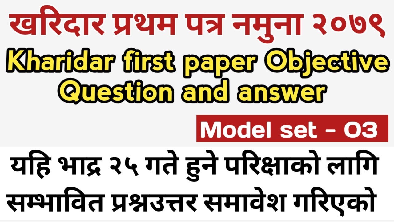 Khiridar Model Question 2079 | Kharidar First Paper Model 2079 | New ...