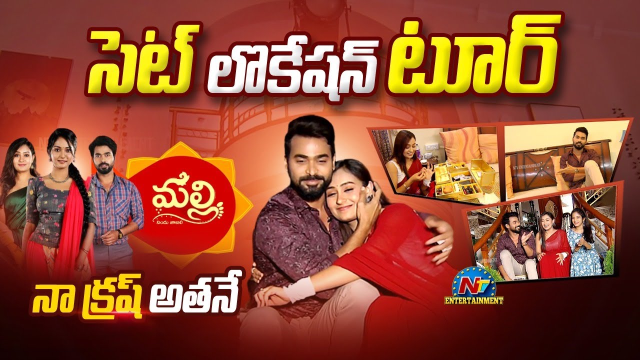 Malli Serial Set Location Tour | Pawan Sai ,Deepa Jagadeesh | Ntv ENT ...