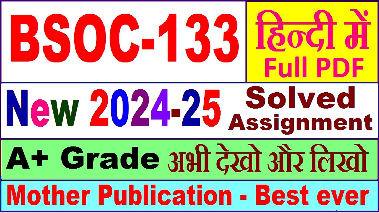 BSOC 133 solved assignment 2024-25 in Hindi || bsoc 133 solved ...