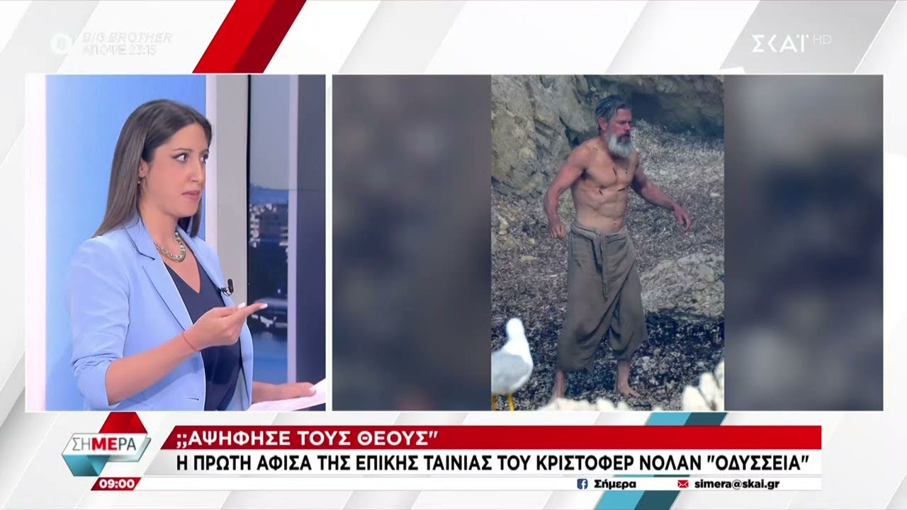 Η πρώτη αφίσα της επικής ταινίας του Κρίστοφερ Νόλαν "Οδύσσεια ...