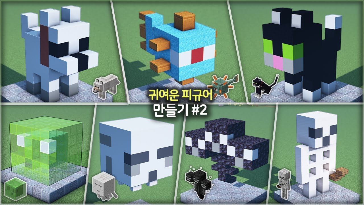 ⛏️ 마인크래프트 쉬운 건축 강좌 :: 🐹 귀여운 몹 피규어 만들기 2편 🦄 [Minecraft Cute Mob Figure ...