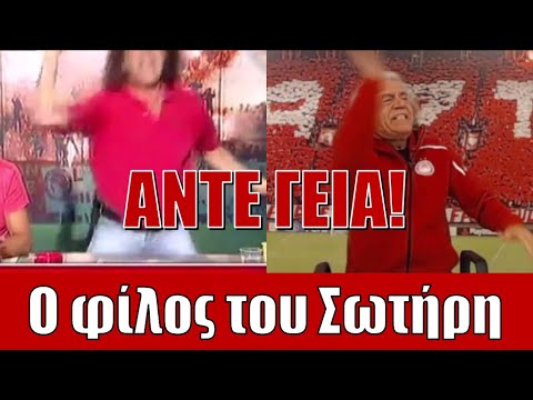 Τάκης Τσουκαλάς - Η επιστροφή του κολλητού του Σωτήρη! - YouTube
