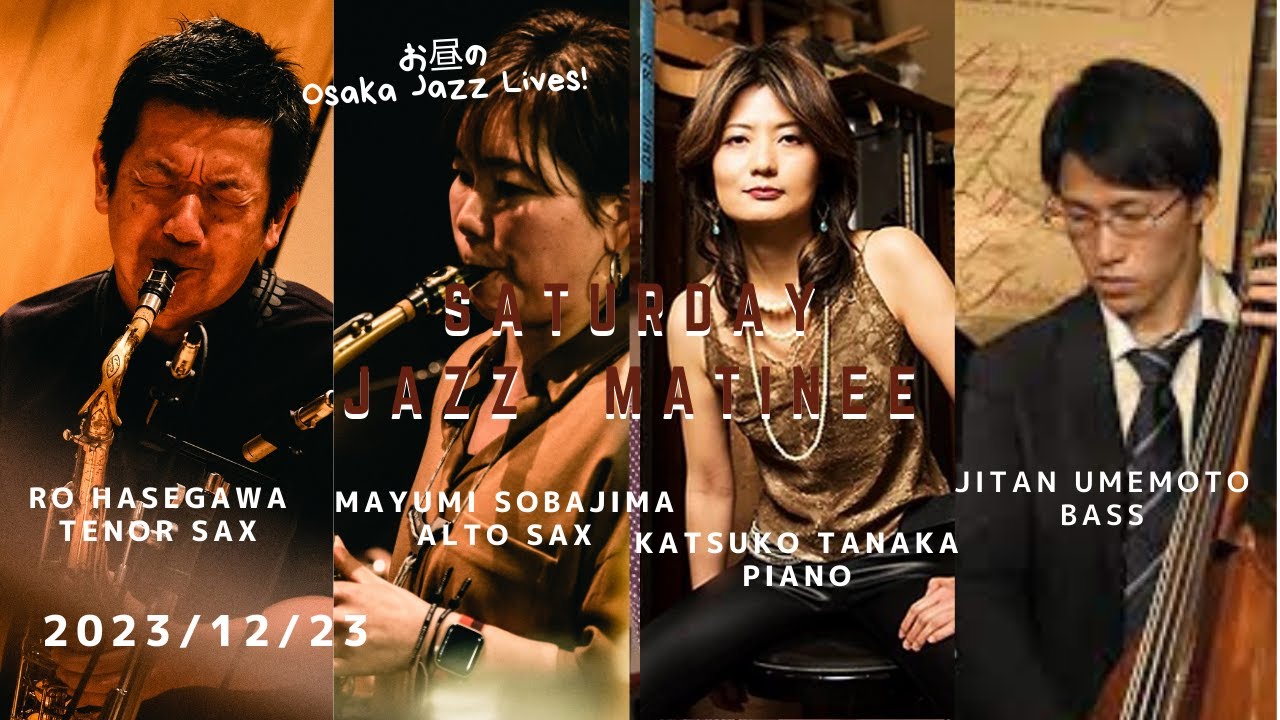2023/12/23昼“ ”Mayumi Sobajima , Ro Hasegawa; sax Katsuko Tanaka ; piano ...