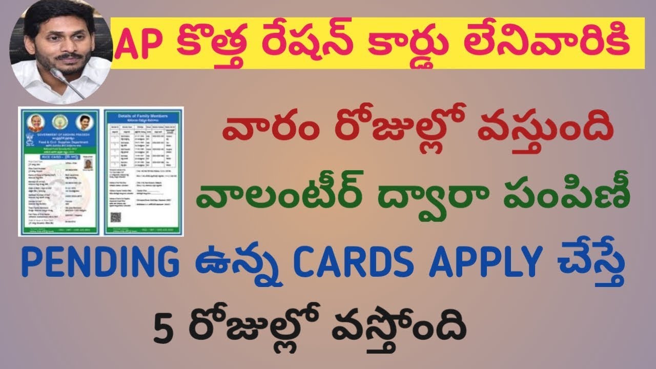 #Ap new rationcards, #AP RATION CARDS - YouTube