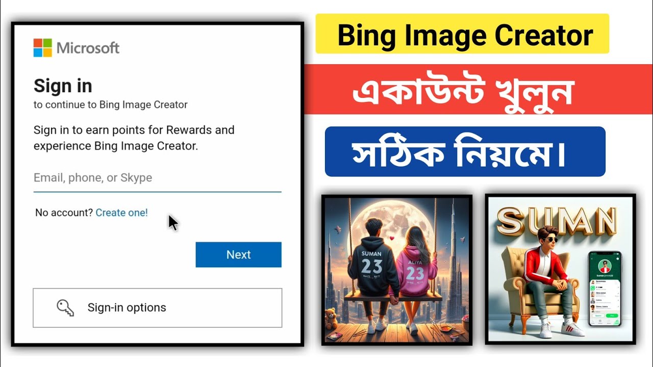 Bing Image Creator অ্যাকাউন্ট কিভাবে খুলবো | Bing Image Creator Sign Up ...