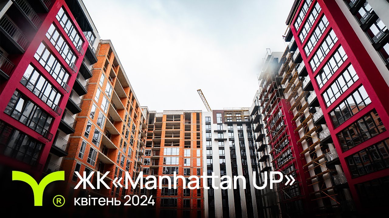 Manhattan UP | відеозвіт | квітень 2024 - YouTube