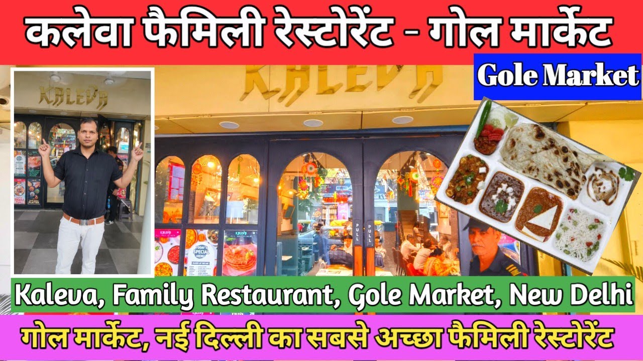 KALEVA Family Restaurant Gole Market | Kaleva Gole Market | Fully AC ...