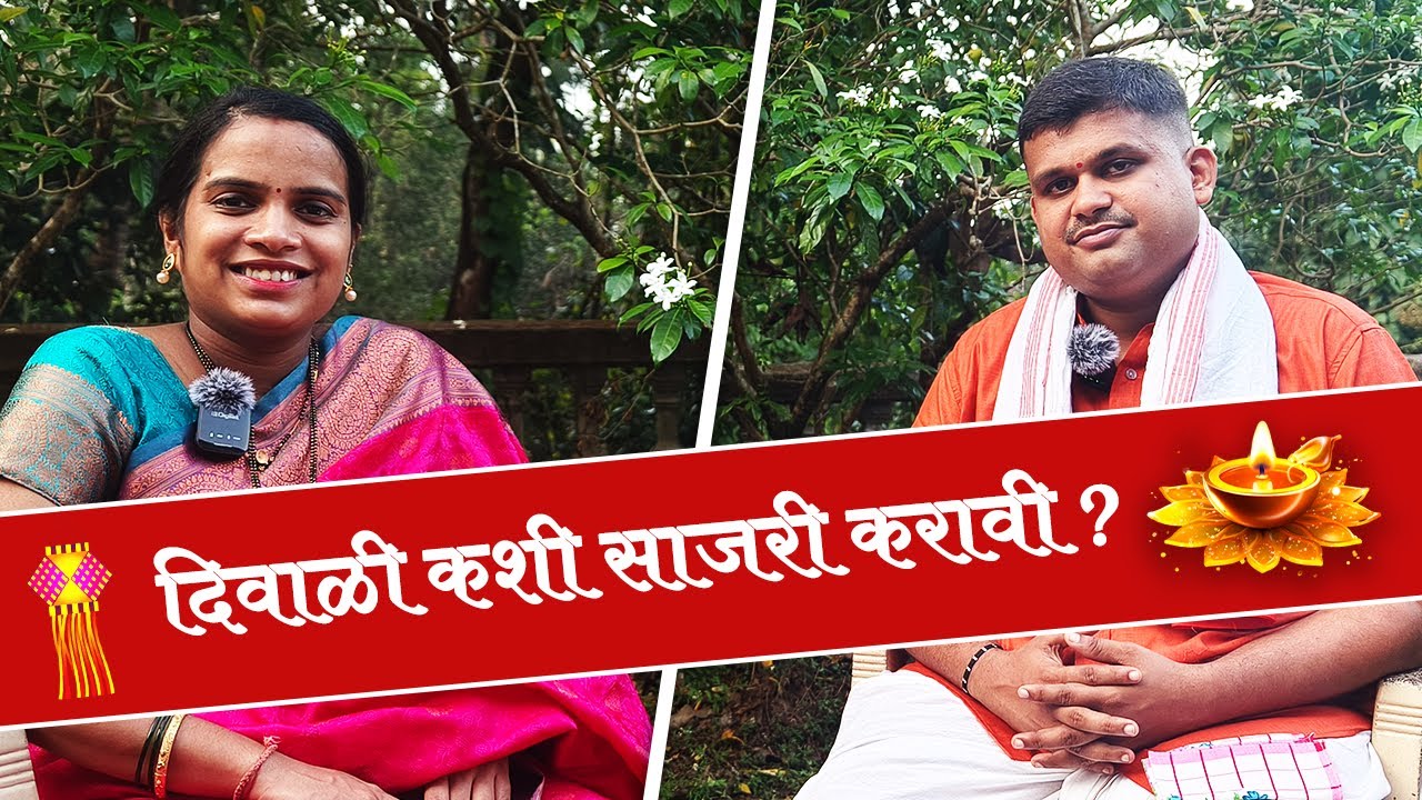 Hindu Shastra: Unleash The Ultimate Diwali Celebration Guide! - YouTube