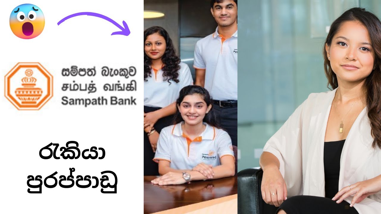 Sampath bank job vacancy 2024 /How to apply #job #jobsearch #vacancy ...