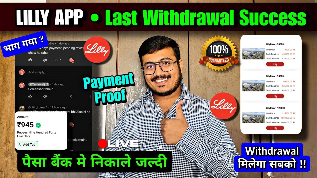 Lilly App Withdrawal Problem | Lilly Earning App | Lilly App Real Or ...