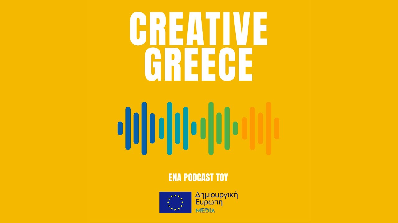 Creative Greece | E02 | Παιδικά & Εφηβικά Κιν/φικά Φεστιβάλ ...