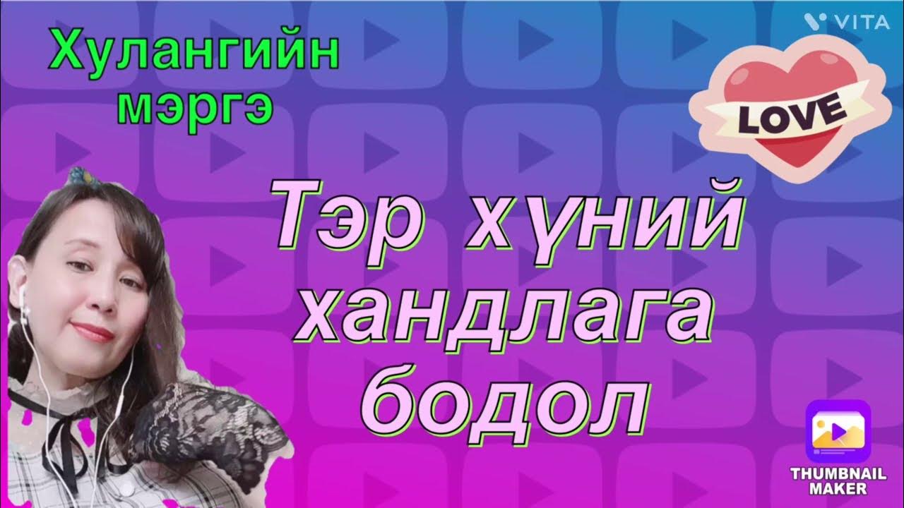 Тэр хүний хандлага бодол хайр сэтгэлийн харилцаа Tarot Reading Youtube