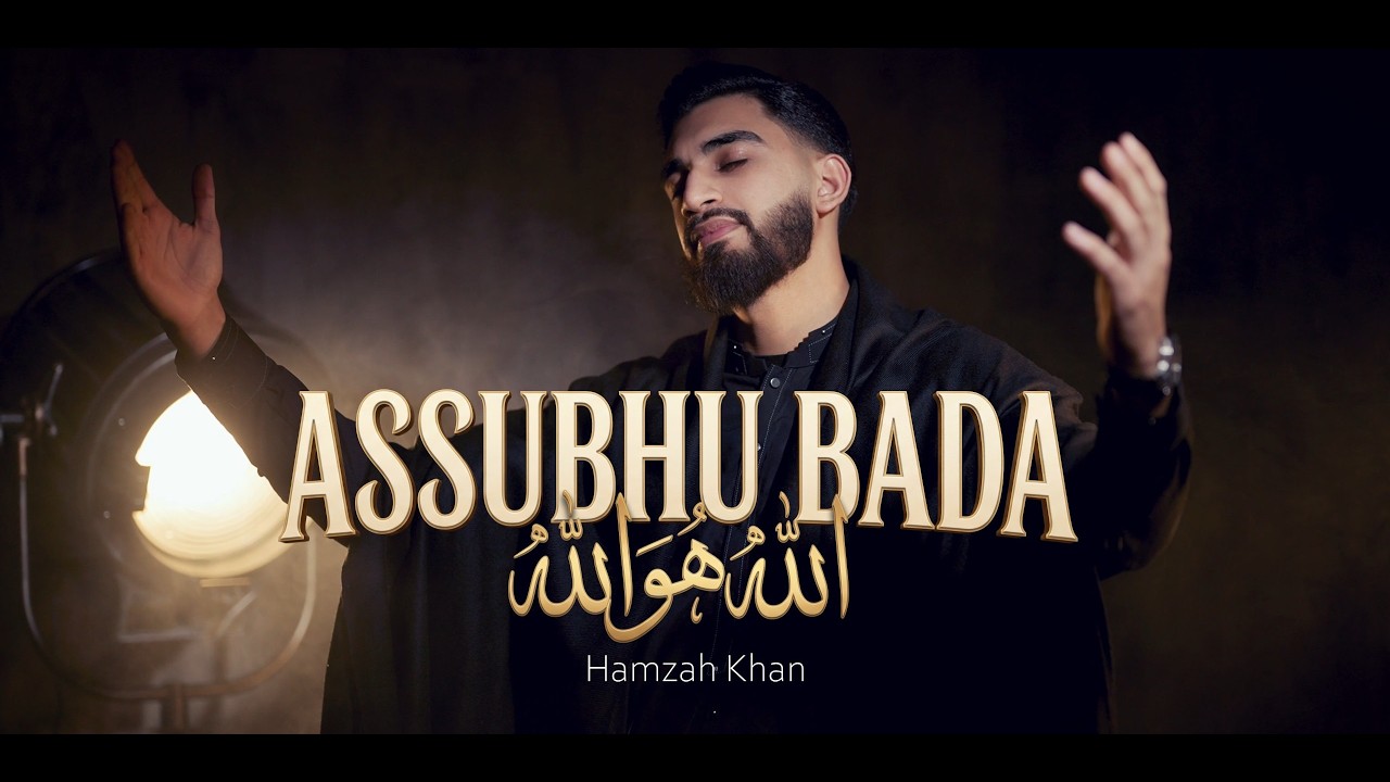 Assubhu Bada | Allah Hu Allah | Hamzah Khan | Official Video 2026 ...