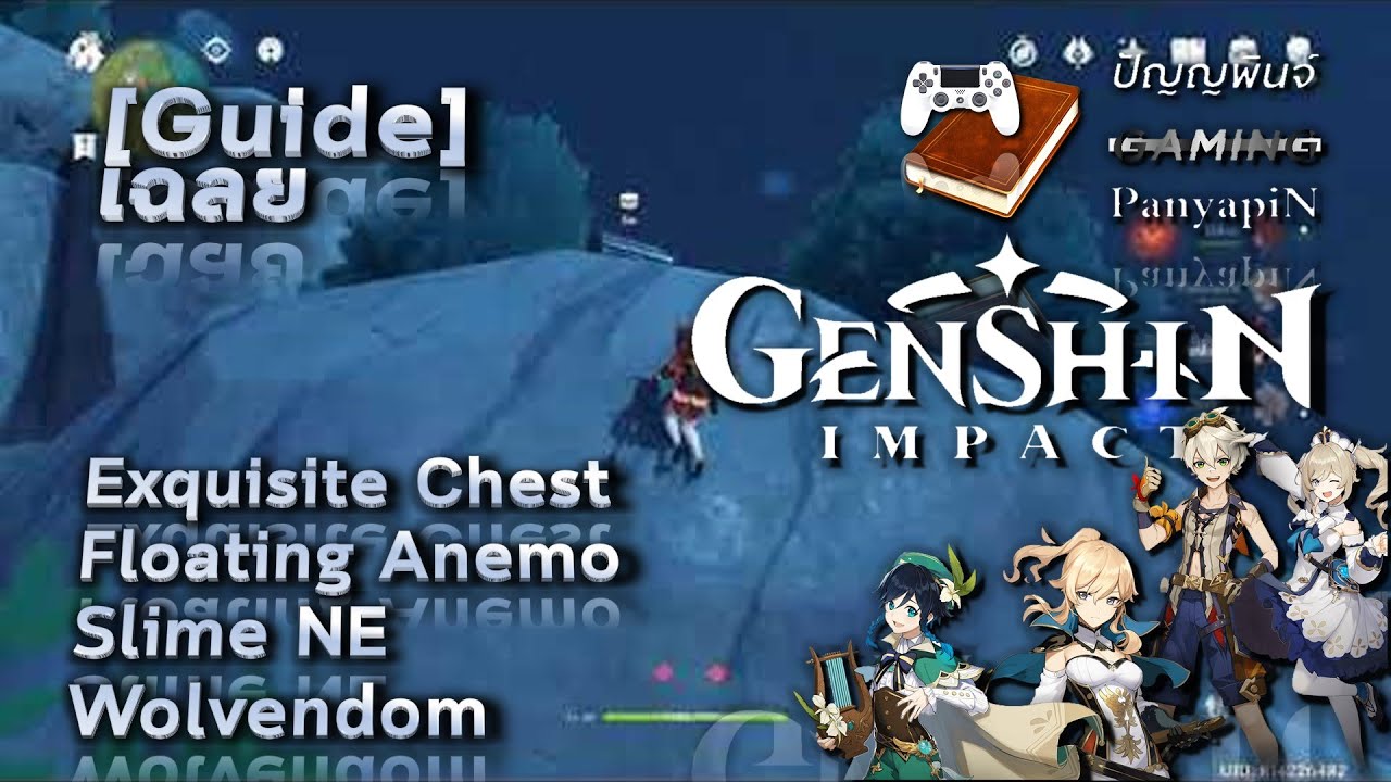 [Guide] Genshin Impact - Exquisite Chest Floating Anemo Slime NE ...