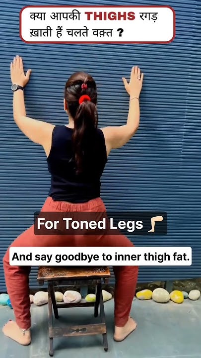 Say goodbye to inner thigh fat and hello to confidence! - YouTube
