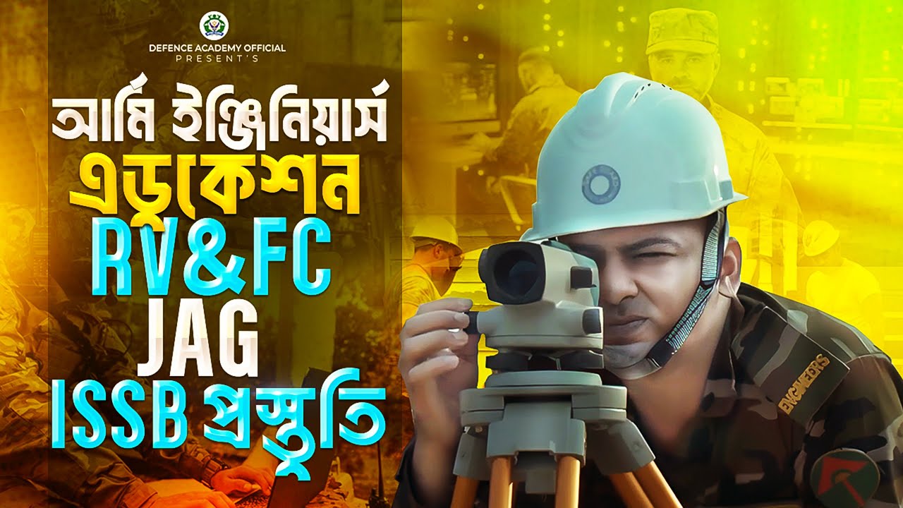 ISSB EXAM & PREPARATION FOR BANGLADESH ARMY ENGINEERS SIGNALS EME AEC ...