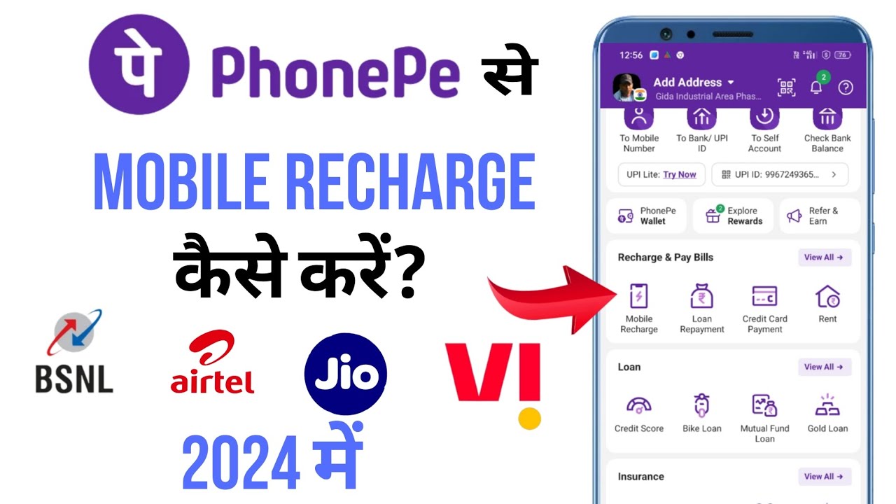 phonepe se recharge Kaise karen | phone pe se mobile recharge kaise ...