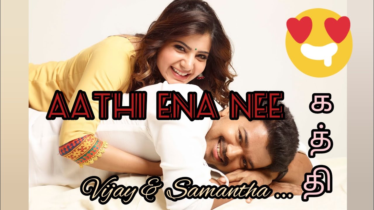 Aathi Ena Nee Song with Tamil Lyrics in Kaththi - YouTube