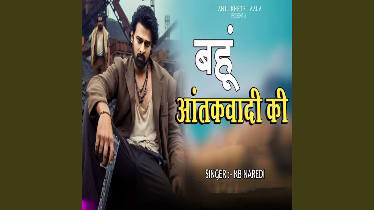 Bahu Atankvadi Ki - YouTube