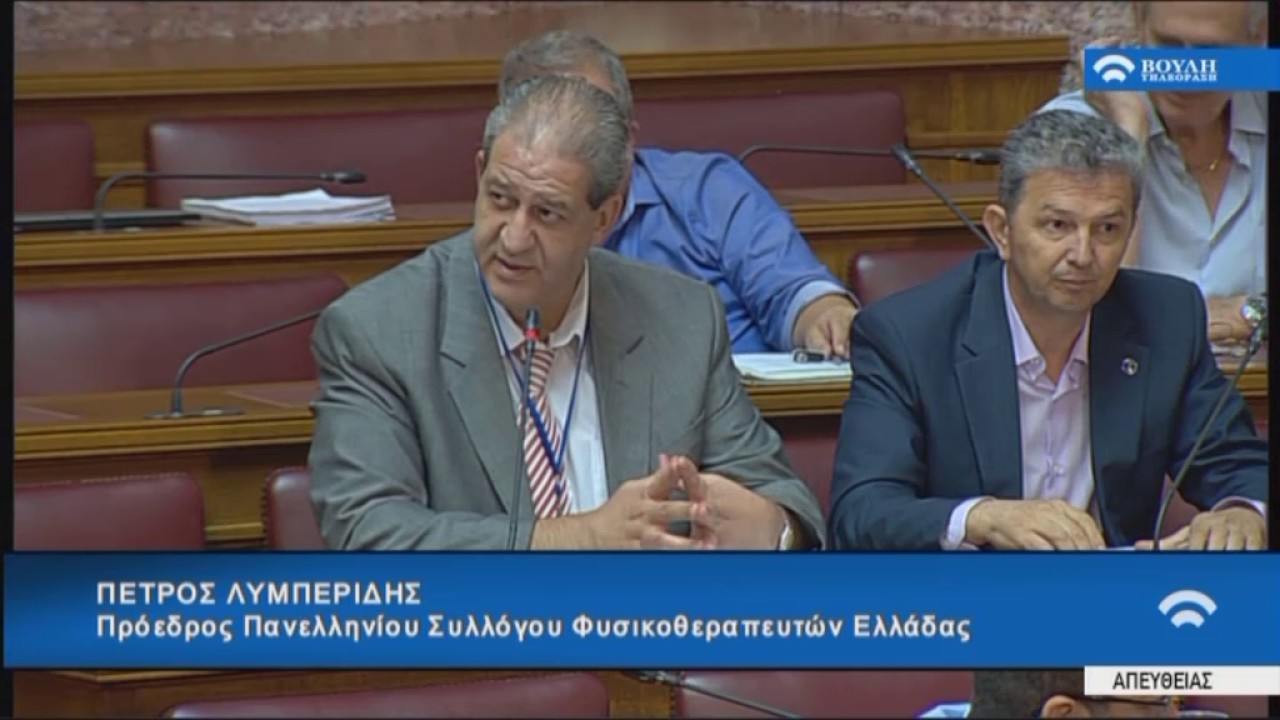 27 7 2017 ΔΕΥΤΕΡΟΛΟΓΙΕΣ ΛΥΜΠΕΡΙΔΗ ΡΟΥΜΕΛΙΩΤΗ ΒΟΥΛΗ ΣΧΕΔΙΟ ΝΟΜΟΥ ΠΦΥ ...