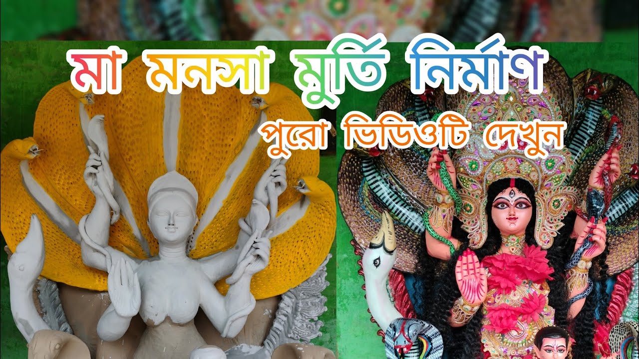 maa manasa murti making...joy maa manasa 🙏🙏 - YouTube