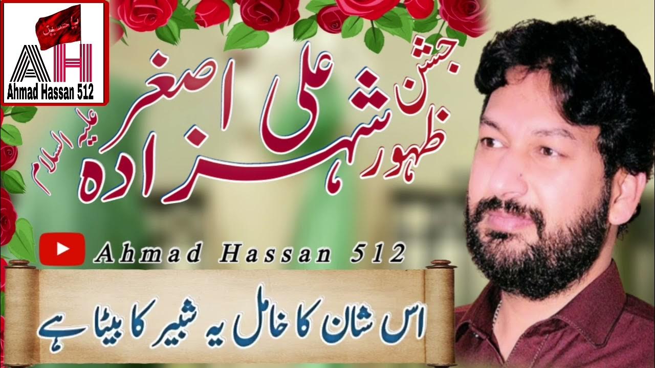 Qasida 9 Rajab Wiladat Shahzada Ali Asghar a.s by / Zakir Ali Imran Jaffri / Whatsapp Status ...