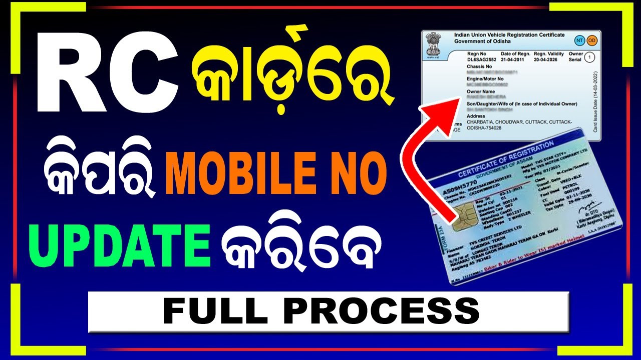 How to Update Your Mobile Number in RC II How to Change Mobile number ...