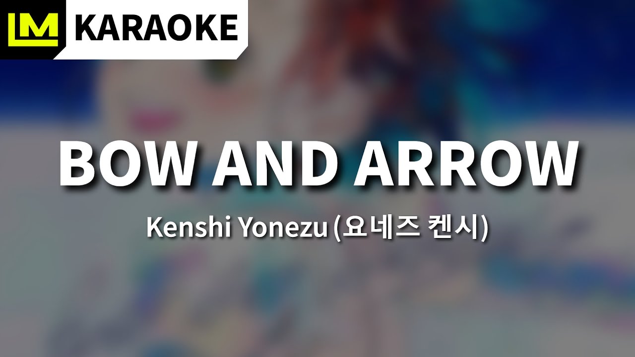 [노래방] BOW AND ARROW - Kenshi Yonezu (요네즈 켄시) - Karaoke Inst. MR ...
