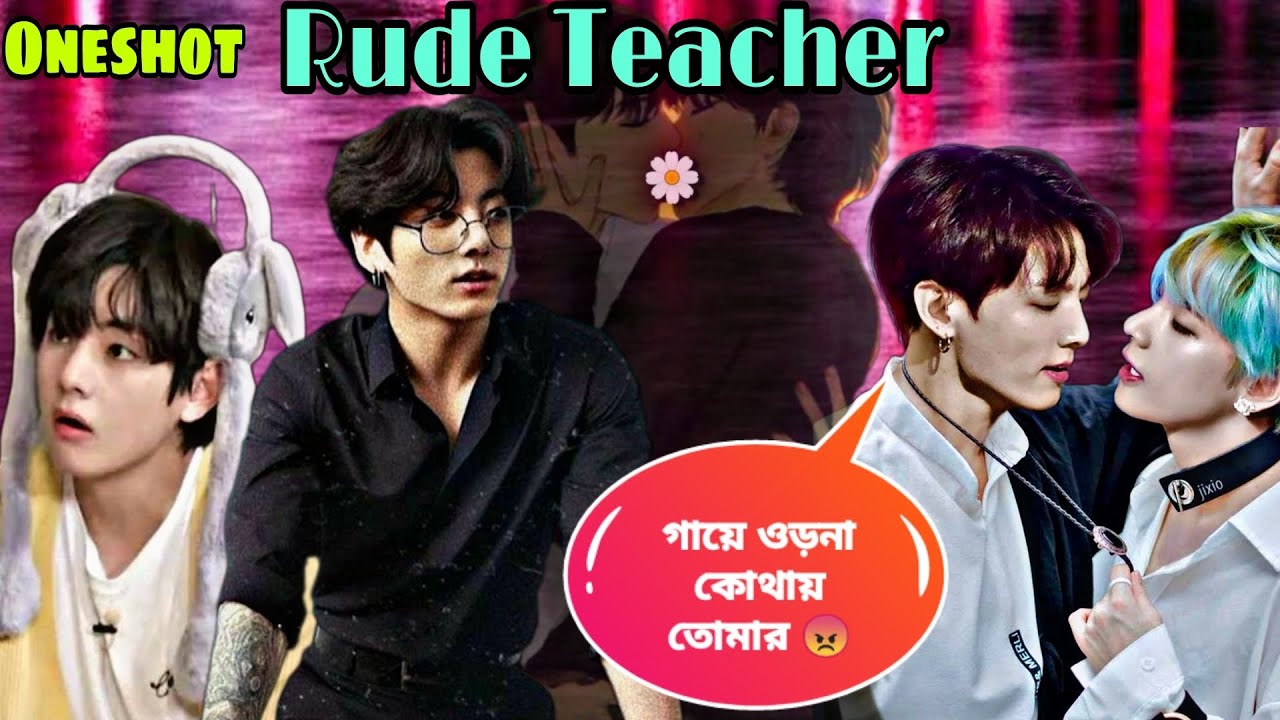 Oneshot// Rude Teacher // Husband যখন college এর professor 👀😵 ...