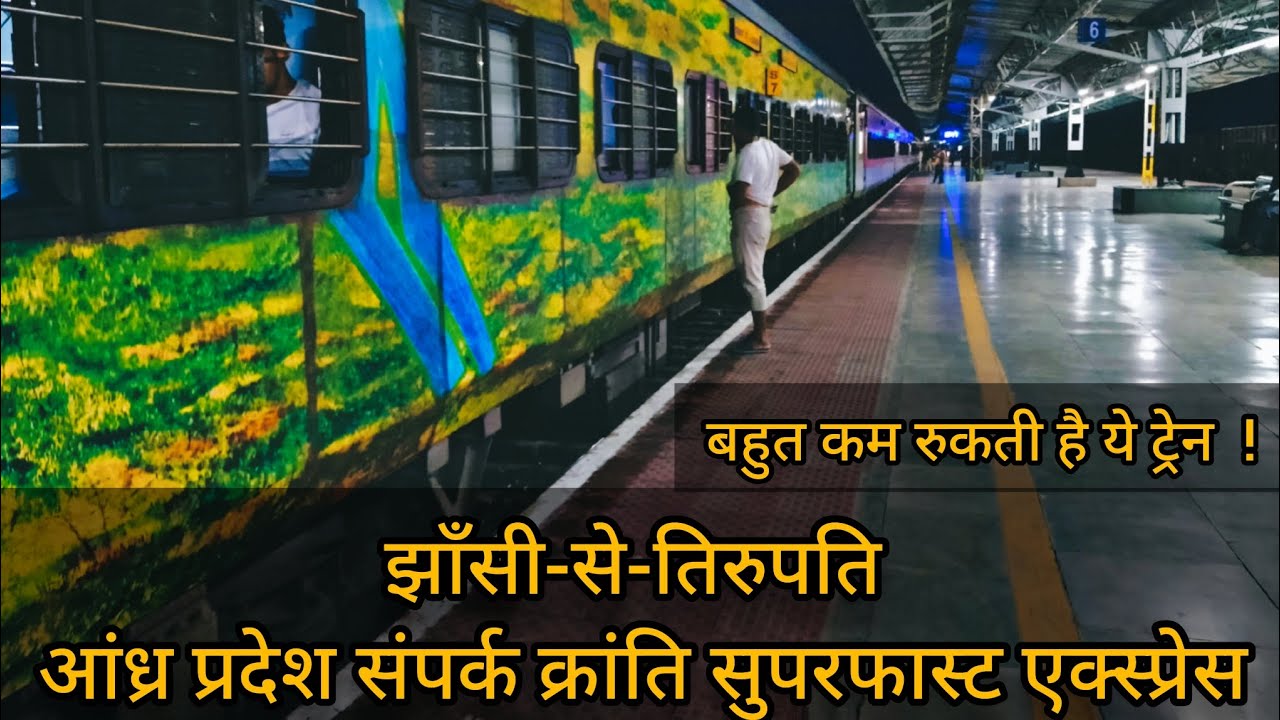 TRAIN JOURNEY JHANSI TO TIRUPATI PART-1 IN 12708/AP SAMPARK KRANTI ...