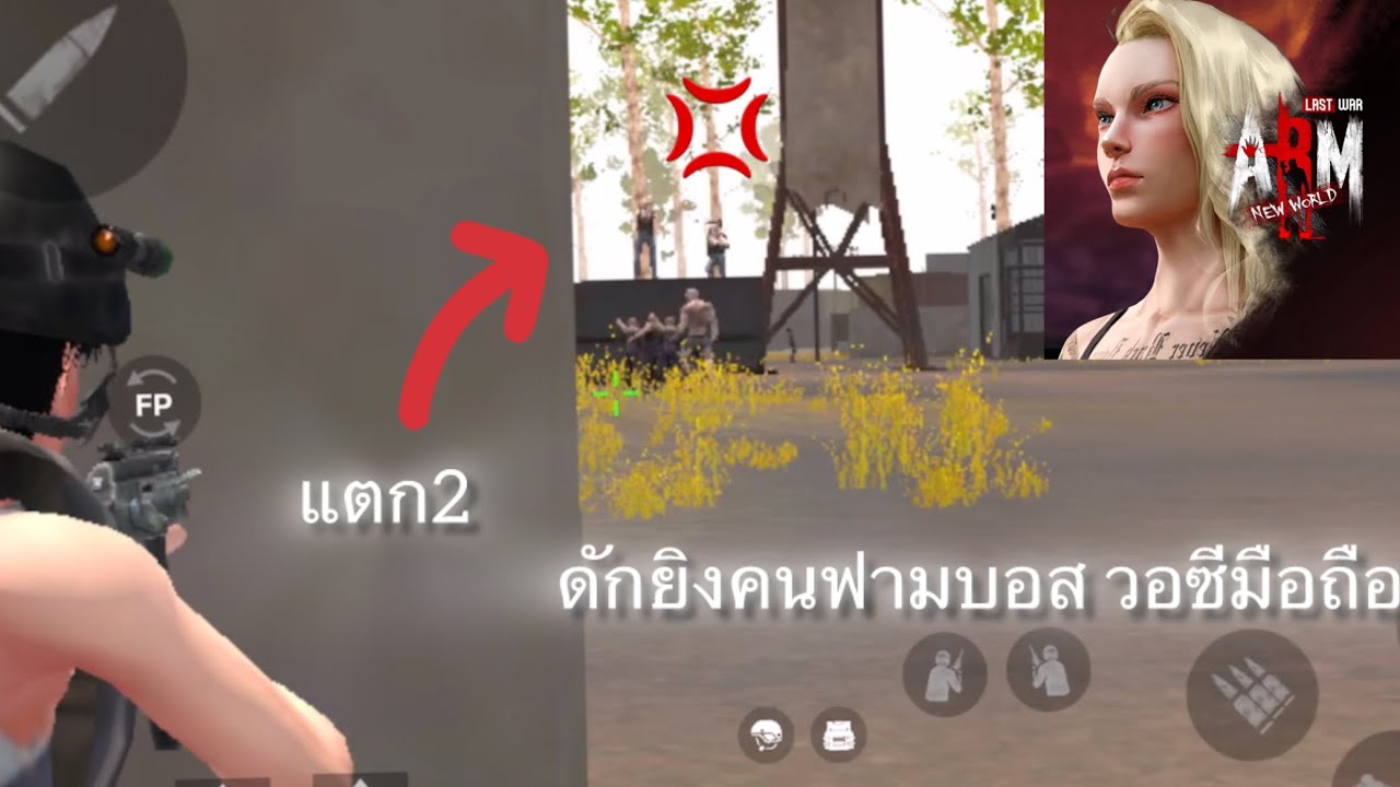 Arm last war | ดักฟาร์มผู้เล่นใหม่ - YouTube