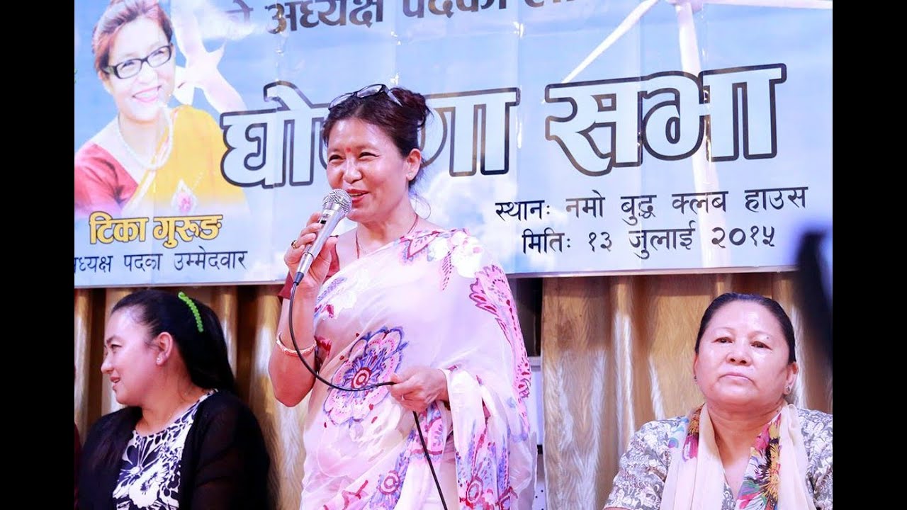 Tika Gurung ले पनि एनआरएन हङकङको अध्यक्षको उम्मेदवारी घोषणा - YouTube